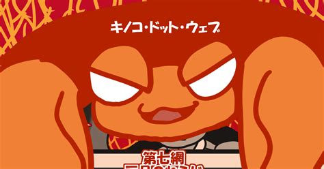 ポケフロ0】 【ポケフロ0】三足のわらじ【交流】 茉莉花のマンガ 【ポケフロ0交流】 キノコドットウェブ 【ゲンセキポイント