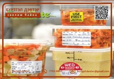 Хоолны газрын бүртгэлийн дэвтэр Home