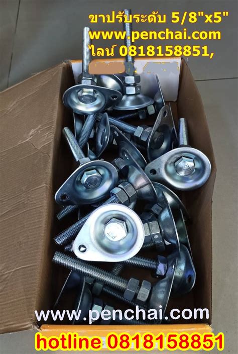 ขาปรับระดับ ขาฝาฉิ่งปรับระดับเหล็กชุบซิ้งค์สแตนเลส