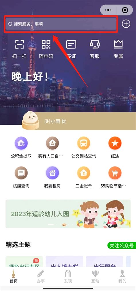 截至7月31日！“沪惠保”2023版进入倒计时