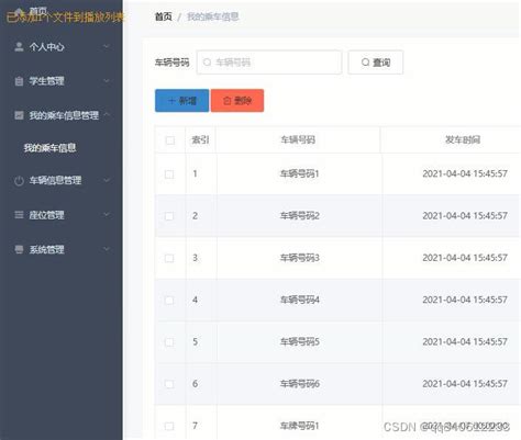 基于uniapp校车售票校园车辆购票系统 微信小程序springboot Python Php校园校车管理系统 Csdn博客