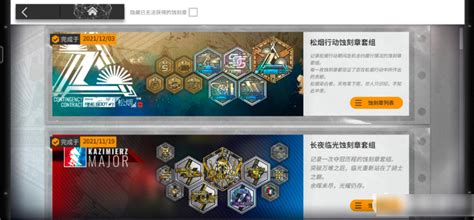 明日方舟引航者试炼蚀刻章 明日方舟引航者试炼蚀刻章作用介绍历趣