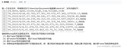 智科python数据分析期末考试最后的编程大题训练（往年题）数据分析 编程考试 Csdn博客