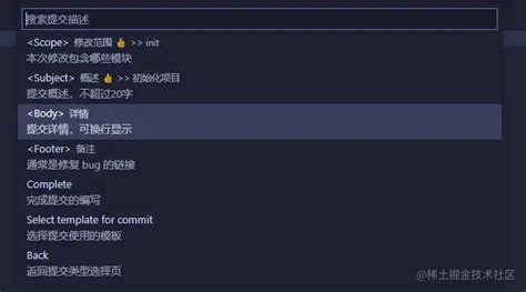 使用 Vscode 插件规范 Git Commit 提交信息 掘金