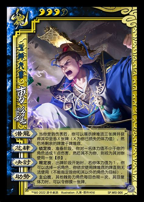 三国杀个人制图曹髦含皮肤 哔哩哔哩