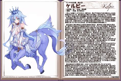 Kelpie Monster Girl Encyclopedia Drawn By Kenkou Cross Danbooru