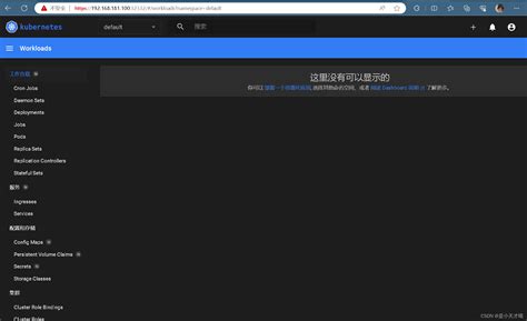 K8s K8s集群部署 8 部署dashboard8 部署 Dashboard Csdn博客