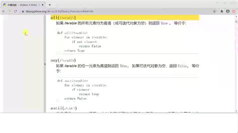 Python 69个内置函数哔哩哔哩bilibili Python 69个内置函数哔哩哔哩bilibili