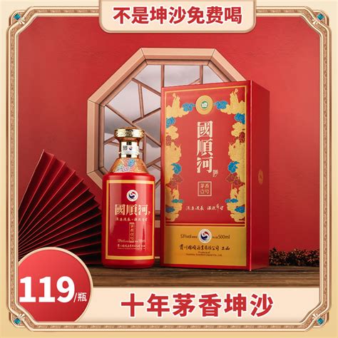 贵州国顺酒业有限公司阿里巴巴旺铺