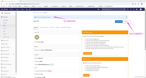 Gitlab项目中添加用户，并设置其角色权限等