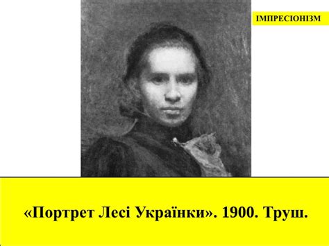 Культура України в другій половині Xix на початку Xx ст Презентація Підготовка до ЗНО з
