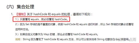 老生常谈，equals和hashcode那些事儿java中如果没有重写equals和hashcode方法使用distinct是比较什么