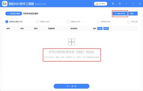 怎么快速使多个不同的文件夹转为单独的zip压缩包文件 知乎