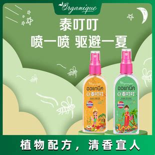 泰国Organique瓯咖妮防叮水驱叮液花露水蚊不叮防叮喷雾80ml 阿里巴巴