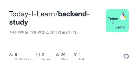 GitHub Today I Learn backend study 자바 백앤드 기술 면접 스터디 레포입니다