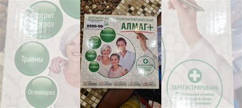 Алмаг плюс аппарат магнитнотерапевтический купить в Твери | Личные вещи ...