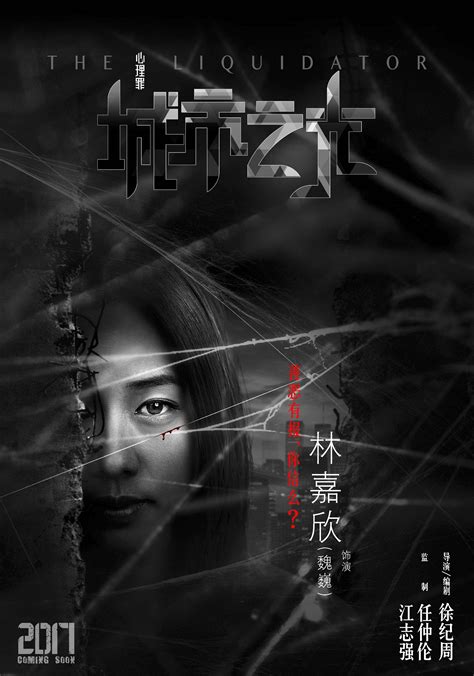心理罪之城市之光 图集 电影 光线易视