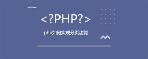 how to implement paging function in php php problem php cn