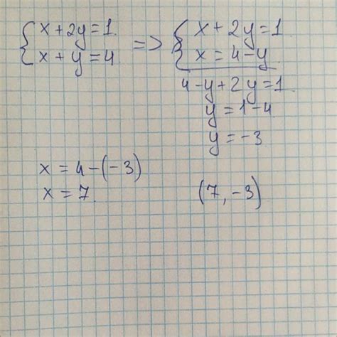 Розвяжіть графічно системи рівнянь X 2y 1 X Y 4 Поможіть будь ласка Школьные Знания Com