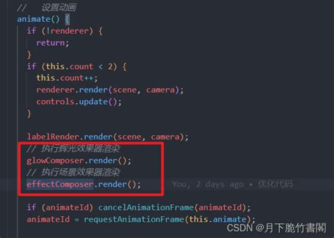 VUE2 THREE JS辉光设定和解决辉光导致背景变暗的问题