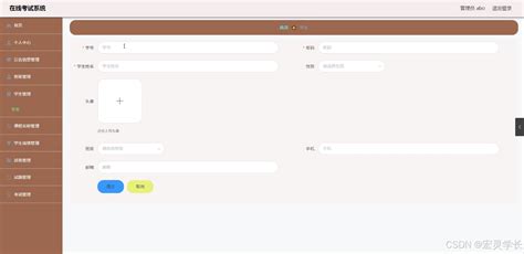 Ssm毕设在线考试系统程序论文部署 Csdn博客