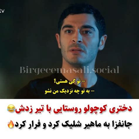 ‎سریال داستان یک شب🌚 ‎ ‎ وای چقدر خوبن🥹😂 پوشش سریال هیجانی داستان یک شب🌓