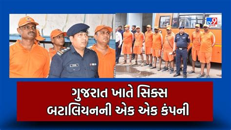 Rajkot વાવાઝોડાને લઈ Ndrfની 16 ટીમ તૈનાત ડેપ્યુટી કમાન્ડર
