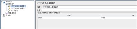 jmeter元件详解之配置元件 jmeter常用的元件有哪些？各自的作用是什么？ csdn博客