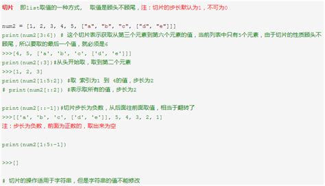 Python 3列表类型操作增删改查 Csdn博客