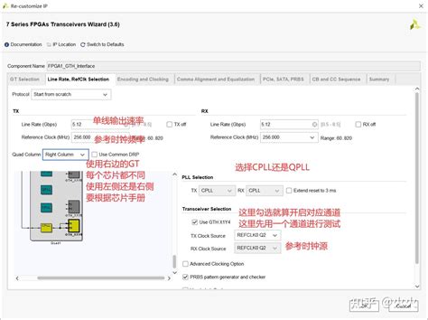 Vivado Ip核：gt高速收发器（概述和ip Example） 知乎