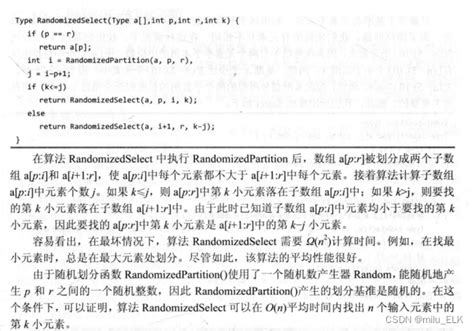 分治法——线性时间选择分治法实现线性时间选择c Csdn博客