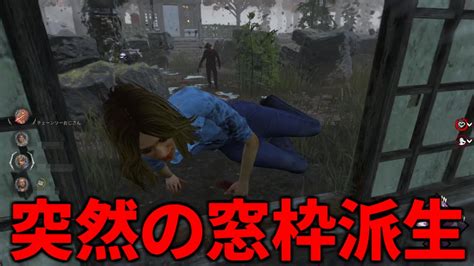 【dbd】覚えるだけでチェイスが伸びる強ポジ派生【デッドバイデイライト】 Youtube
