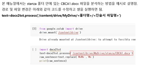 Github Imsmile2000statement Analysis Classification 대검찰청 진술 진위 탐지를
