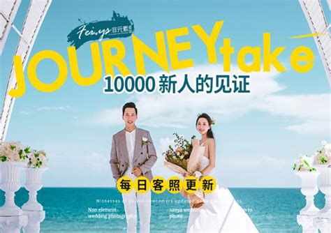 非元素全球旅拍和飘视觉婚纱摄影哪家好婚纱哪家更专业靠谱 知乎