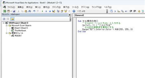 Excelvbaでcellsとrangeを使ったセルの操作方法 教えて！excelvba！