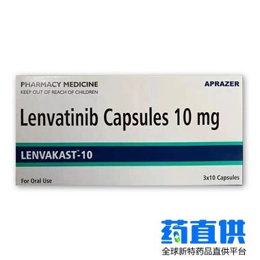 乐伐替尼 印度 说明书 价格多少钱 用法 效果 副作用 药直供