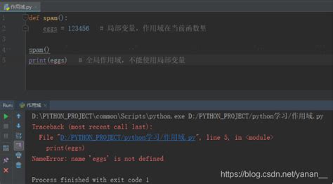 Python局部和全局作用域python什么是全局作用域什么是局部作用域 Csdn博客