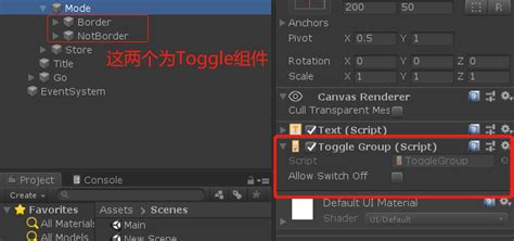 【unity3d 灵巧小知识点】☀️ Unity 中如何让 Toggle组件 实现多选一的效果 腾讯云开发者社区 腾讯云