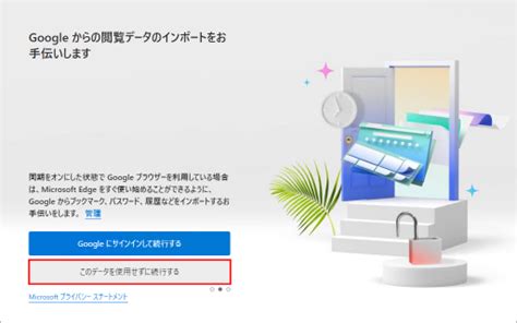 weplat クラウドサーバーでクラウド電子保存を使用する場合（edgeの設定手順）