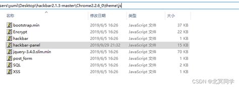 hackbar插件安装 csdn博客