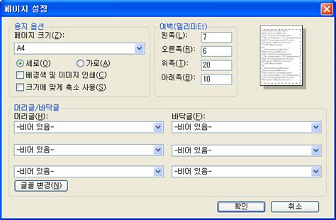 출장복명 및 여비청구서
