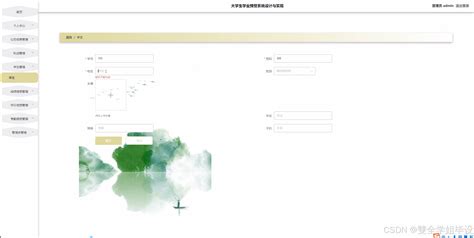 开题flask框架大学生学业预警系统设计与实现（程序论文python） Csdn博客