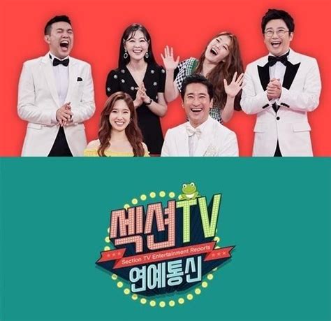 연중이어 섹션도…지상파 연예 정보 프로그램 속속 역사 속으로 뉴스1