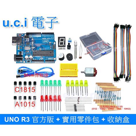 UCI電子Arduino 全相容 原廠晶片 UNO R3收納盒行家實驗包零件 DIY 套件 蝦皮購物