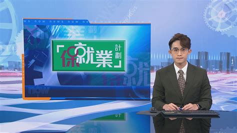 【保就業計劃】金門、東亞獲逾億元薪金補貼 快運獲近28千萬元補貼 Now 新聞