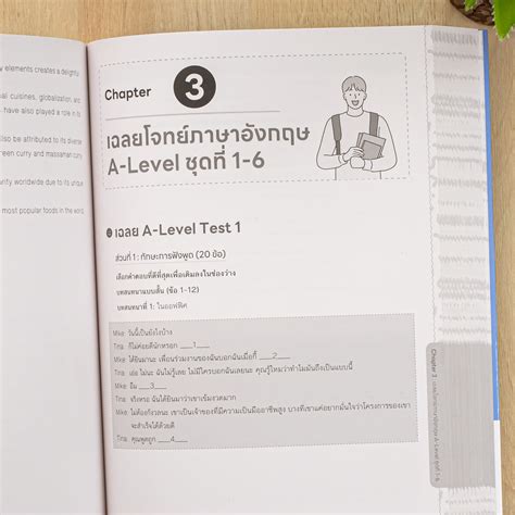 สรุปเนื้อหา ข้อสอบ A Level ภาษาอังกฤษ A Level 82 Eng มั่นใจเต็ม 100 Serazu ร้านหนังสือออนไลน์