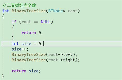 【数据结构与算法】数据结构初阶：详解二叉树（五）——链式结构二叉树（下）：二叉树的链式结构的实现 腾讯云开发者社区 腾讯云