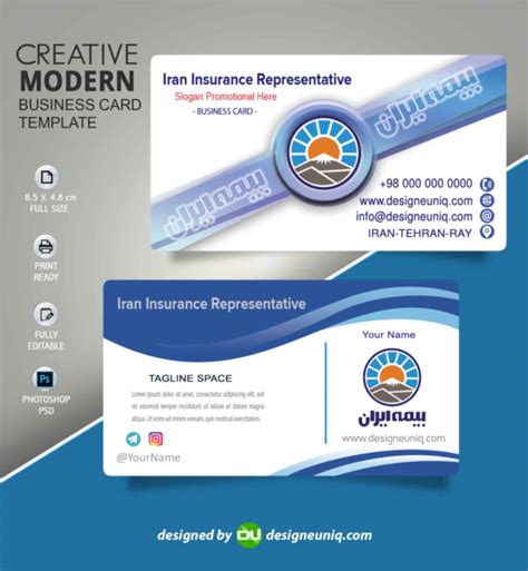 کارت ویزیت نمایندگی بیمه ایران همراه با لوگوی بیمه ایران دیزاین یونیک