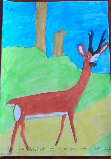 მასწავლებლისთვის საუკეთესო საჩუქარი მისივე მოსწავლის ნამუშევარია