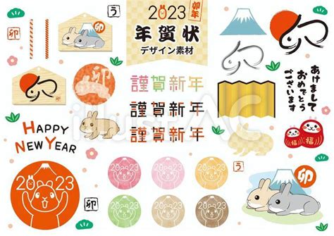免費矢量 兔年2023新年賀卡材料套裝
